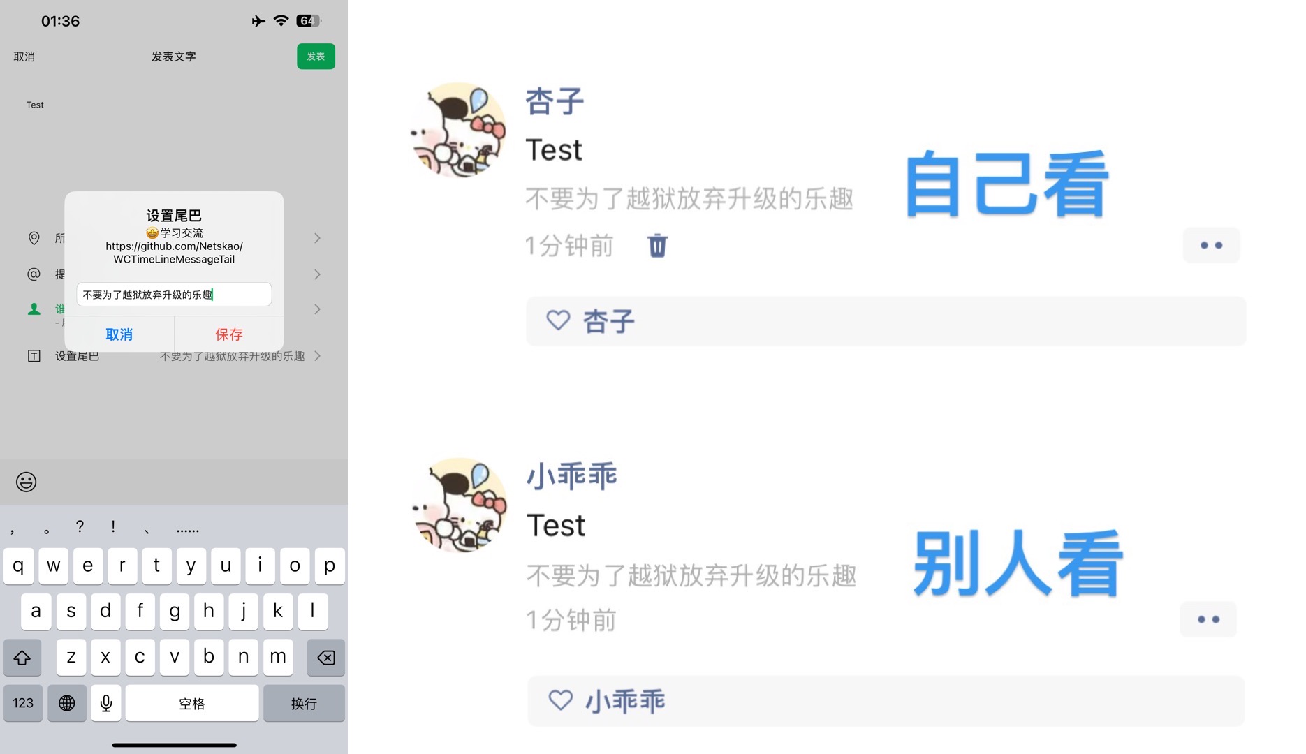 GitHub - Netskao/WCTimeLineMessageTail: WeChat Time Line Message Tail Custom Text (Theos Tweak)